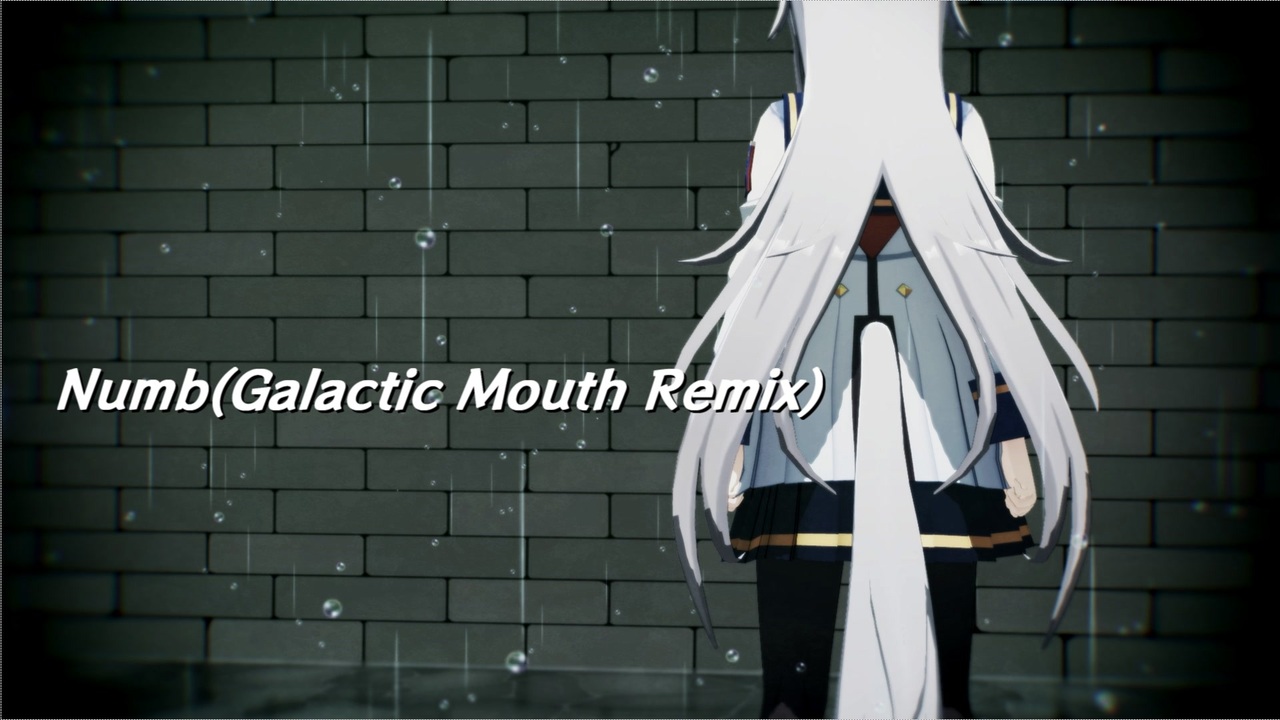 【MMDウマ娘】Numb(Galactic Mouth Remix) - ニコニコ動画