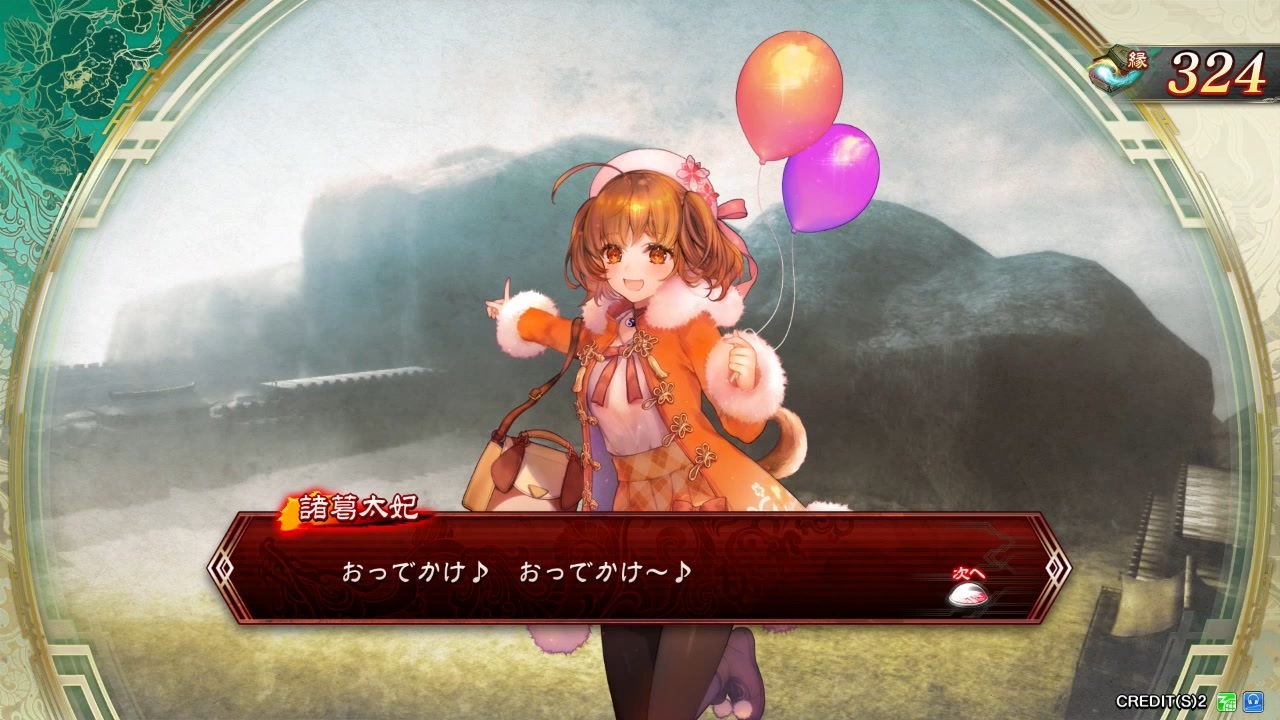 【闘魏覇者】聖獣戦姫930【三国志大戦】 - ニコニコ動画