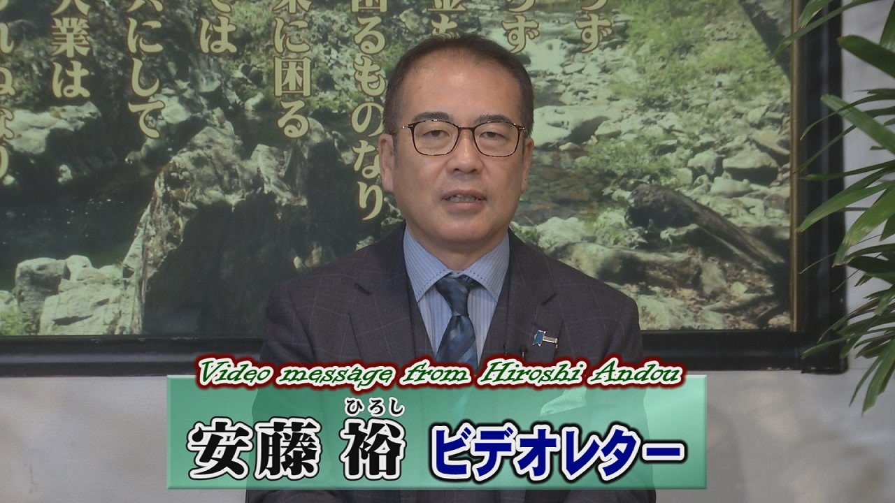 【安藤裕】令和3年最後のメッセージ、経世済民こそ「新しい資本主義」の土台に[桜R3/12/27] - ニコニコ動画