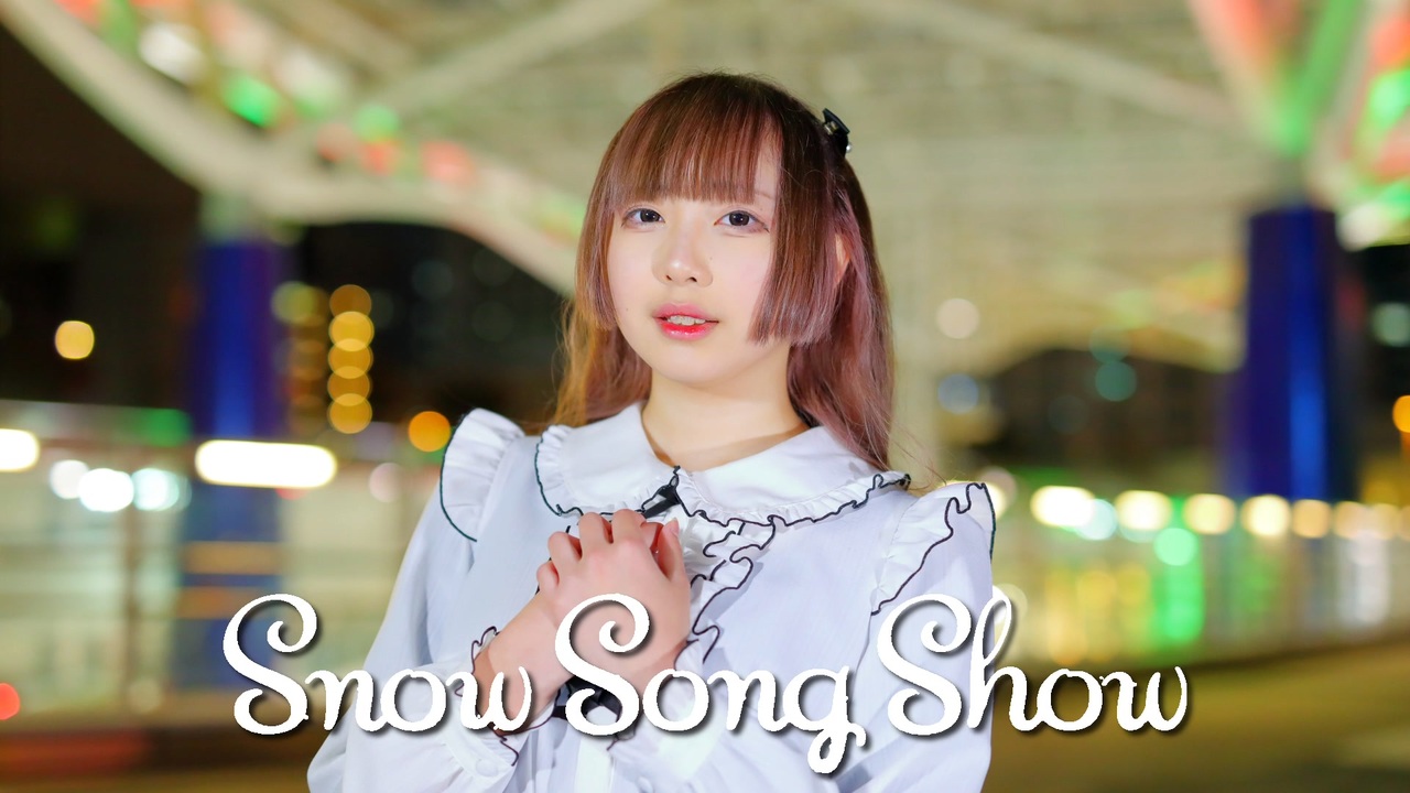 Snow Song Show 踊ってみた - ニコニコ動画