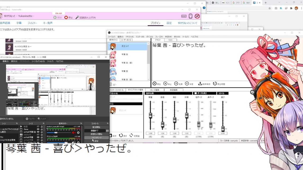 【A.I.VOICE】ゆかりねっとでボイスフュージョン【足立レイ・琴葉茜・結月ゆかり】 - ニコニコ動画