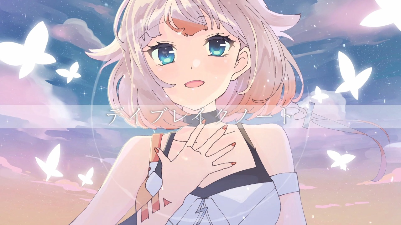 デイブレイクノート feat. OИE [CeVIO AIオリジナル] -Daybreak note- - ニコニコ動画