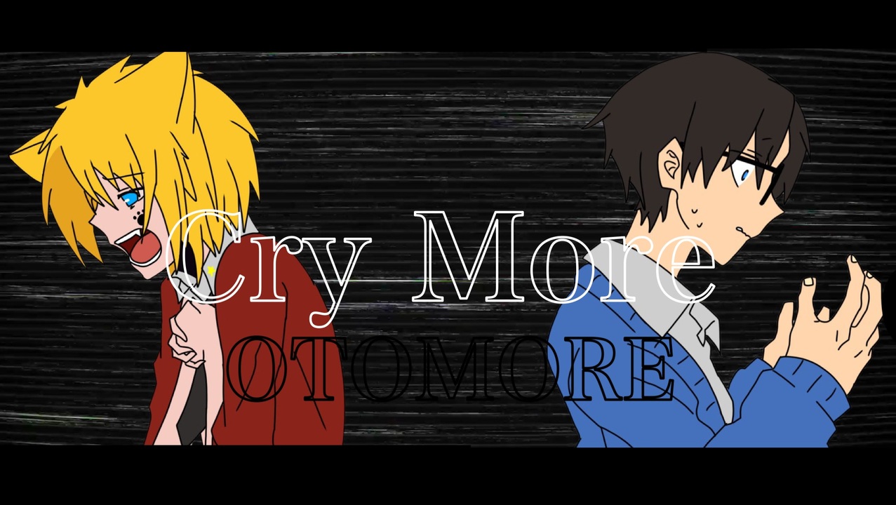 Cry More / OTOMORE - ニコニコ動画