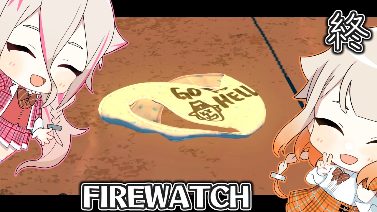 ARIA姉妹と森林を見守る会 終わり【FIREWATCH】 - ニコニコ動画