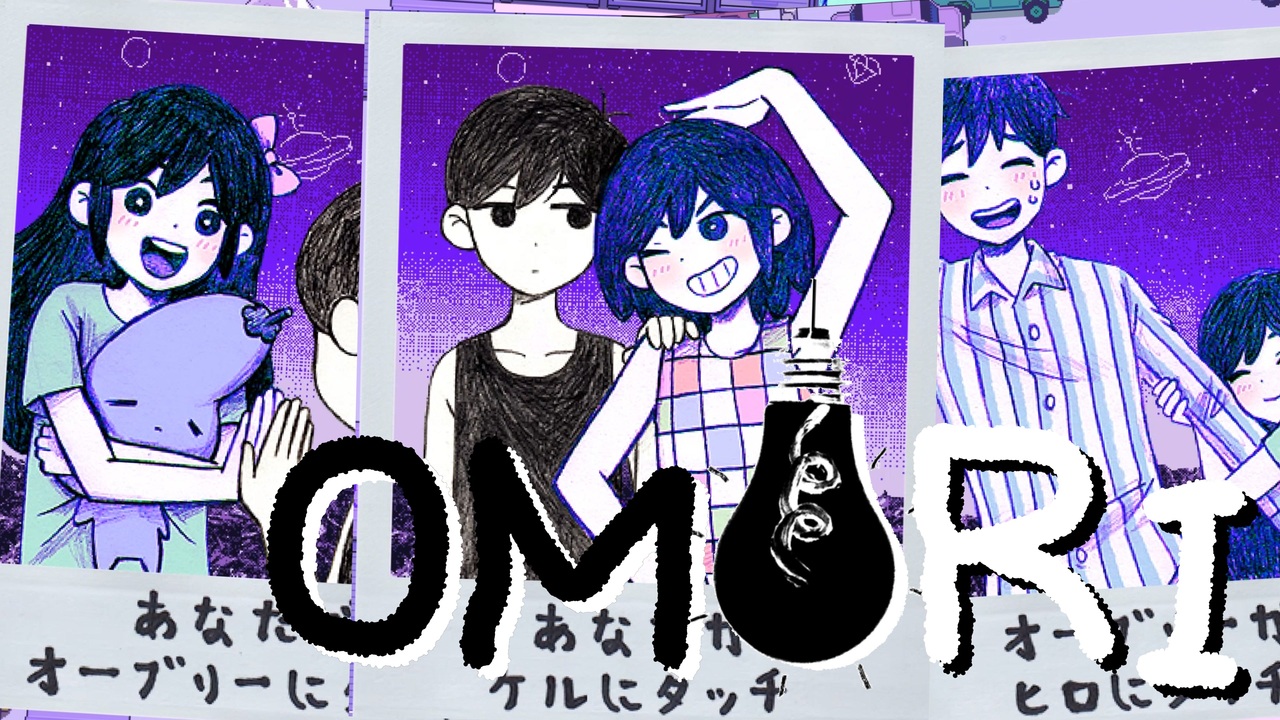 店頭販売に対する思いが振り切れている…ジャム【OMORI】実況プレイ part05 - ニコニコ動画