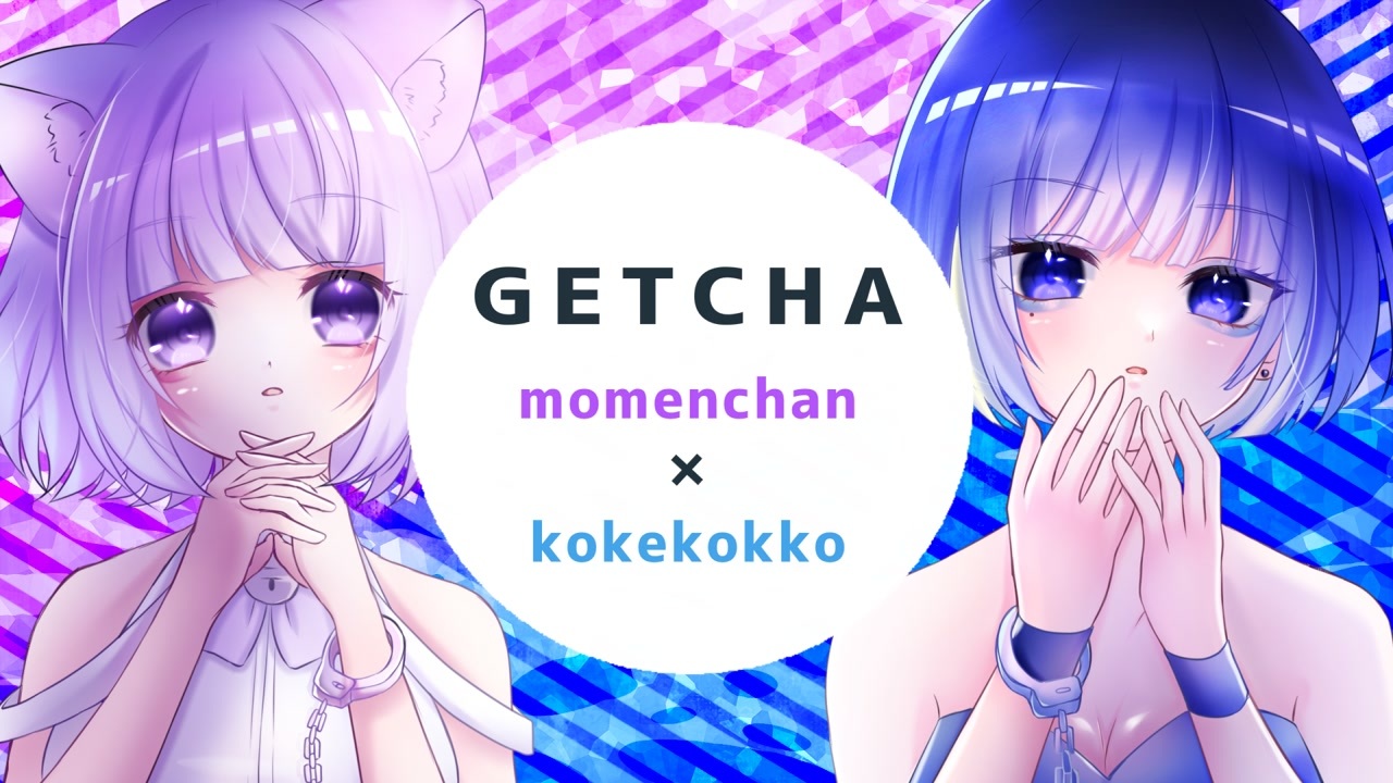 [オリジナルMV] GETCHA! 歌ってみた [もめんちゃん×こけこっこ] - ニコニコ動画
