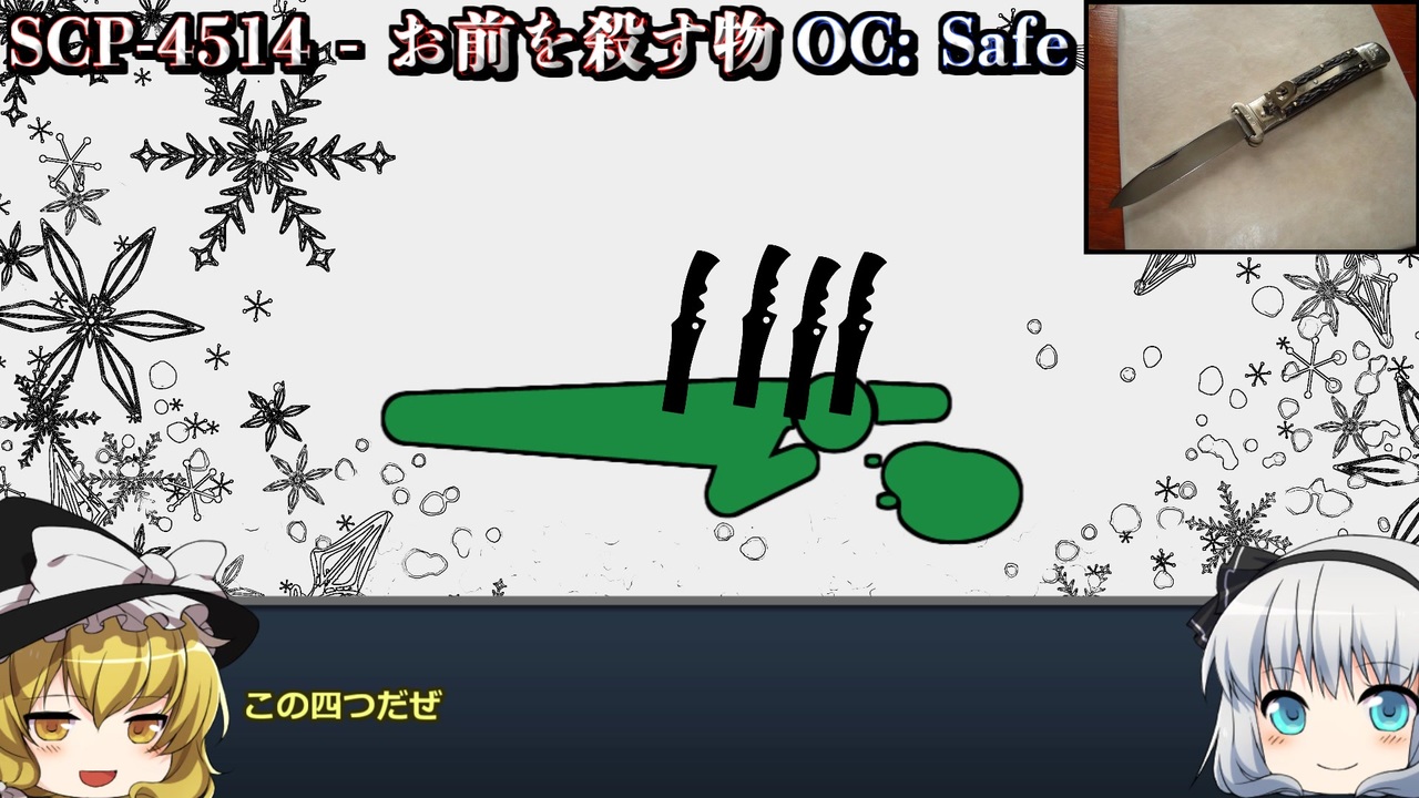 きみょんなSCP紹介 part32 - ニコニコ動画