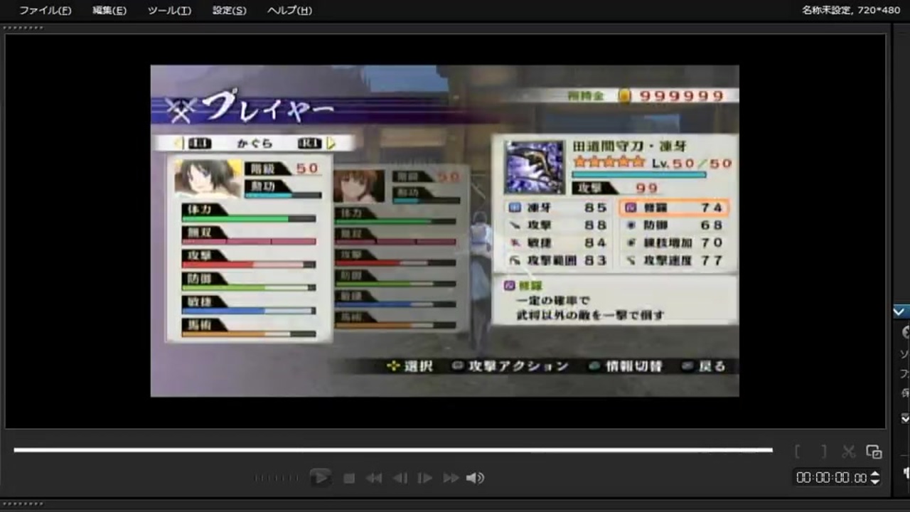 プレイ動画 戦国無双4－Ⅱの天正忍者合戦をかぐらでプレイ ニコニコ動画