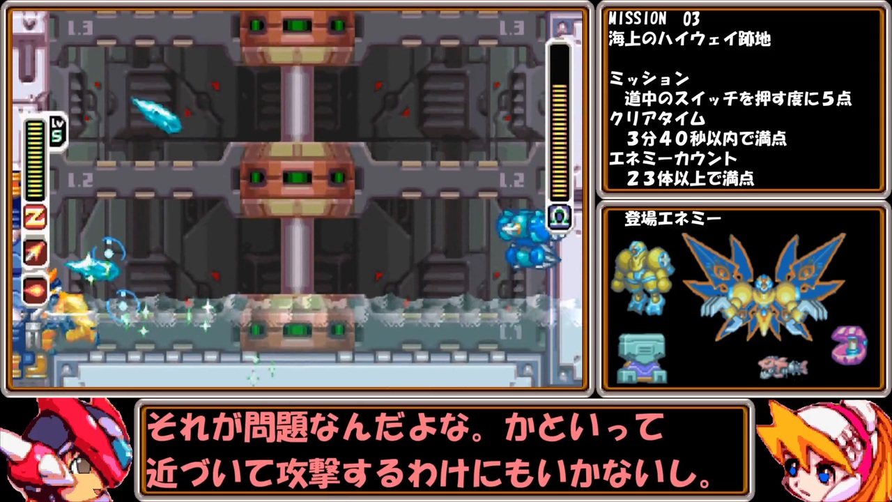 【ゆっくり実況】ロックマンゼロ3をダッシュを使わずにアベ100でクリアする 第3話 ニコニコ動画