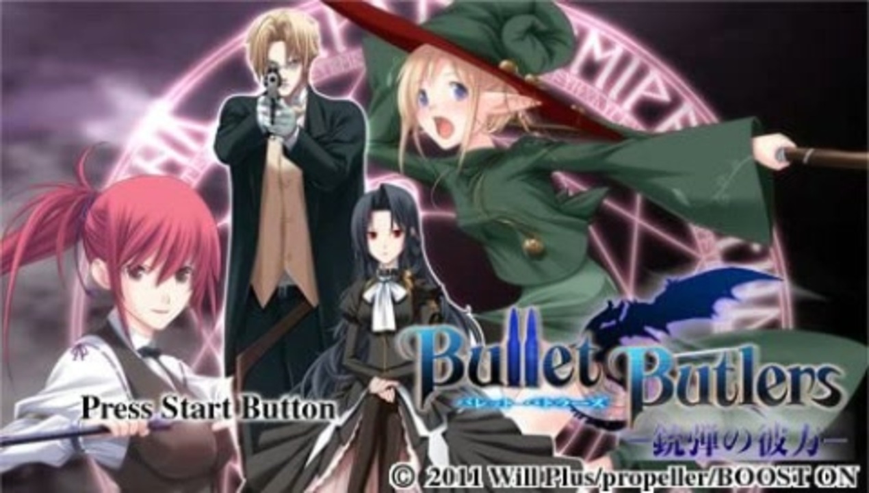 [PSP]Bullet Butlers(バレットバトラーズ) -銃弾の彼方- FULL SOUND TRACK - ニコニコ動画