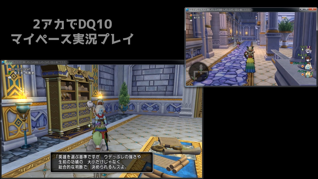 【DQ10】のんびり2アカ【ネタバレ/v6.0ストーリーpart17】 - ニコニコ動画