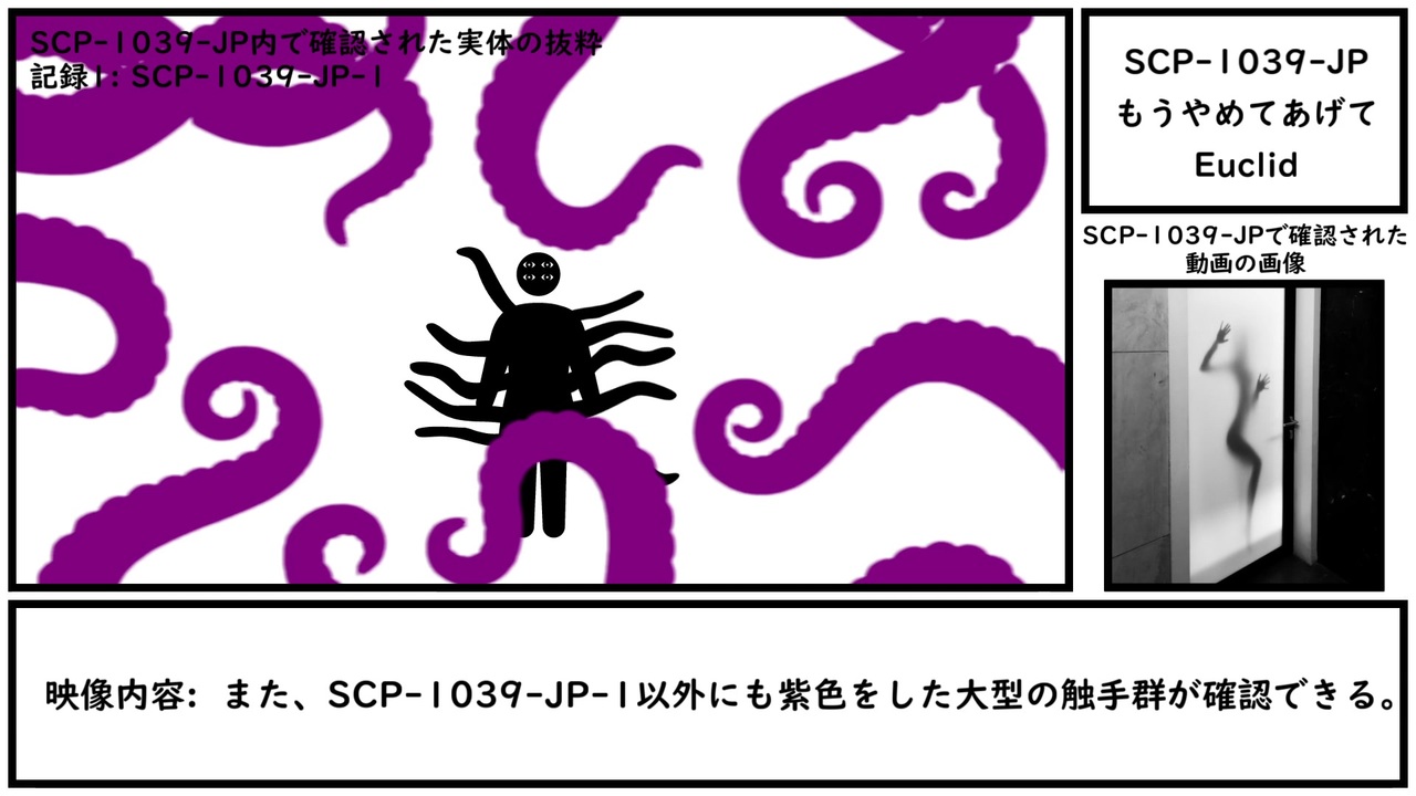 【ゆっくり紹介】SCP-1039-JP【もうやめてあげて】 - ニコニコ動画