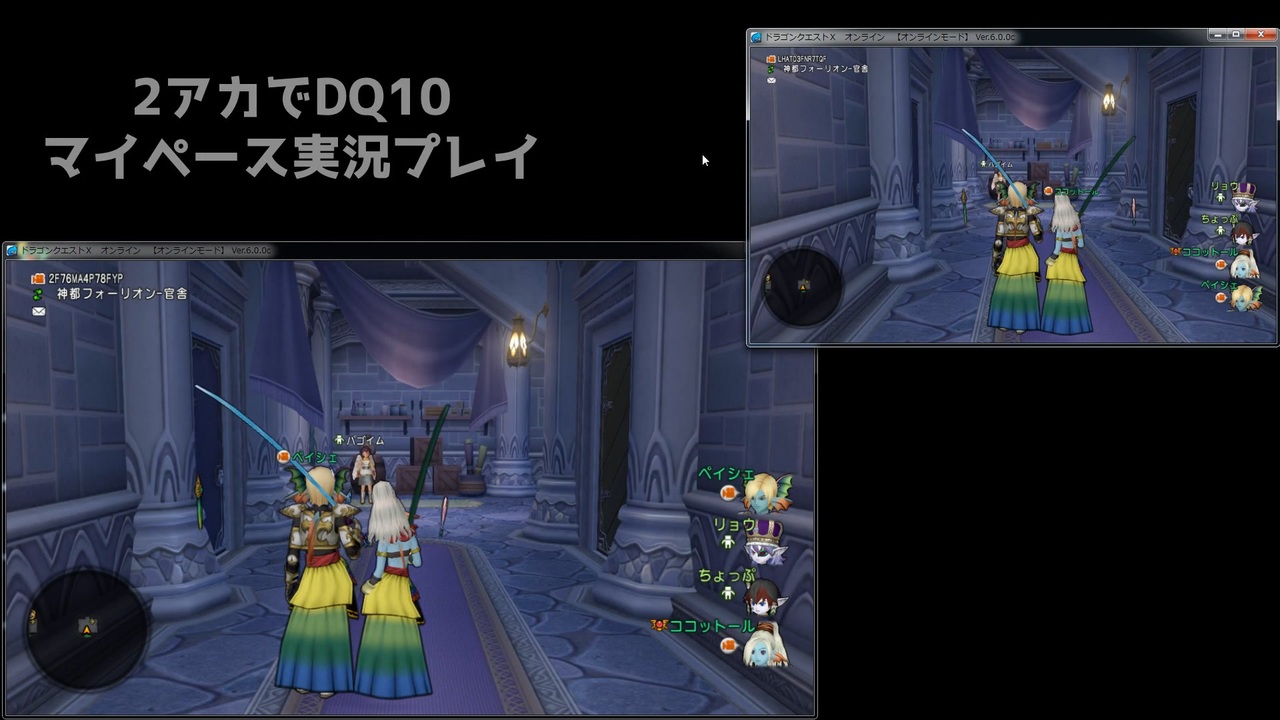 【DQ10】のんびり2アカ【ネタバレ/v6.0ストーリーpart21】 - ニコニコ動画