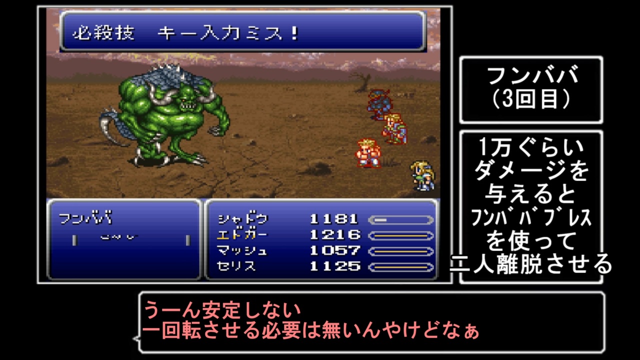 【VOICEROID実況】ピクセルリマスターが待てなかった茜ちゃんのFF6 Part29【FF6】 - ニコニコ動画