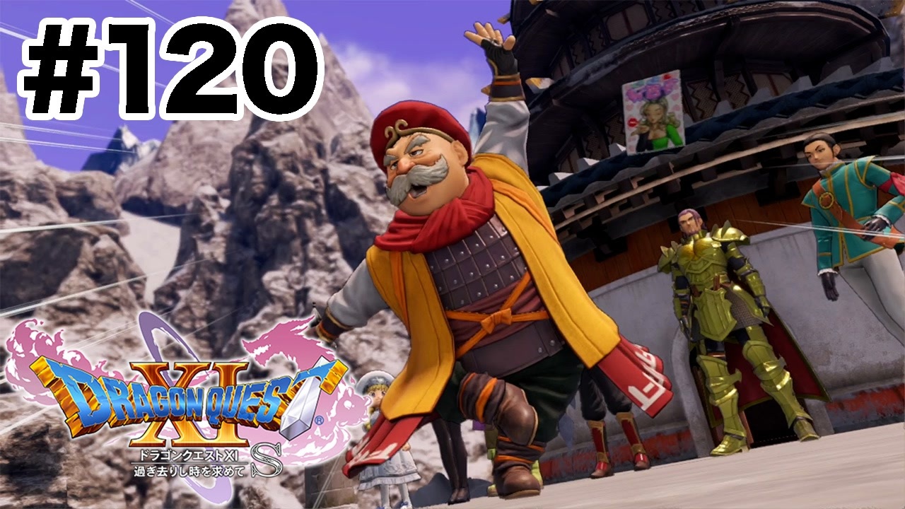 フラグが音を立てていたのですぐわかりました【DQ11s】#120 - ニコニコ動画