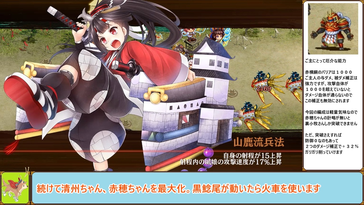 【城プロre】猛・蔵防衛戦 ～神娘の巻・難～ 戦功攻略【ボイロ解説】★3～5（＋改）＋裏小牧山＋自由枠1 ニコニコ動画