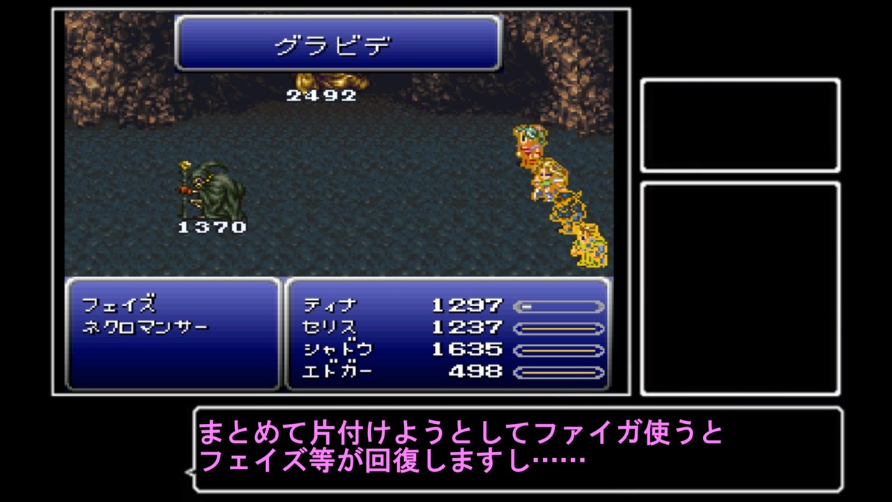 【VOICEROID実況】ピクセルリマスターが待てなかった茜ちゃんのFF6 Part33【FF6】 - ニコニコ動画
