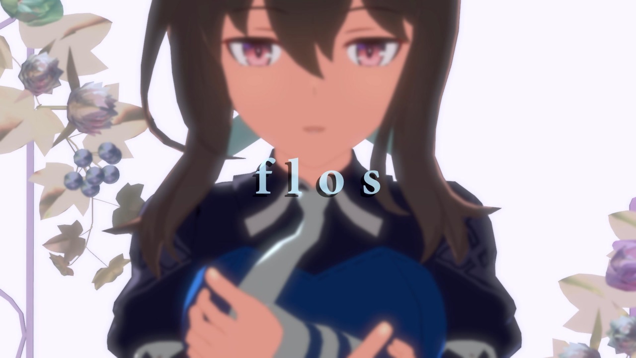 【ウマ娘MMD】アヤベさんがflos踊ってくれたよ。 - ニコニコ動画