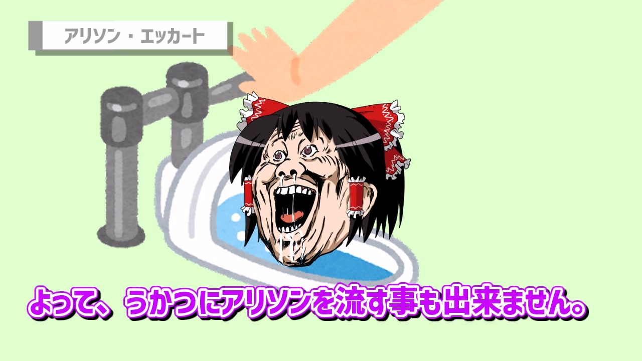 【トラウマブレイカー】SCP-2565 アリソン・エッカート【ゆっくりSCP解説】 - ニコニコ動画