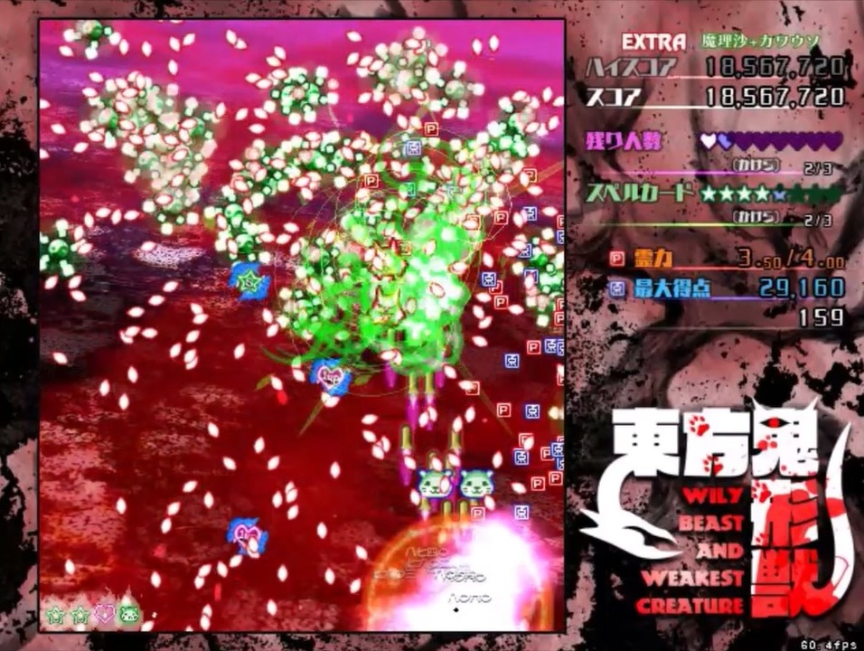 【初見実況】stgが下手な主が東方鬼形獣を実況プレイexpart7前半 ニコニコ動画