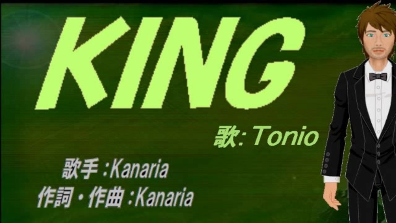 【TONIO】KING【カバー曲】 - ニコニコ動画