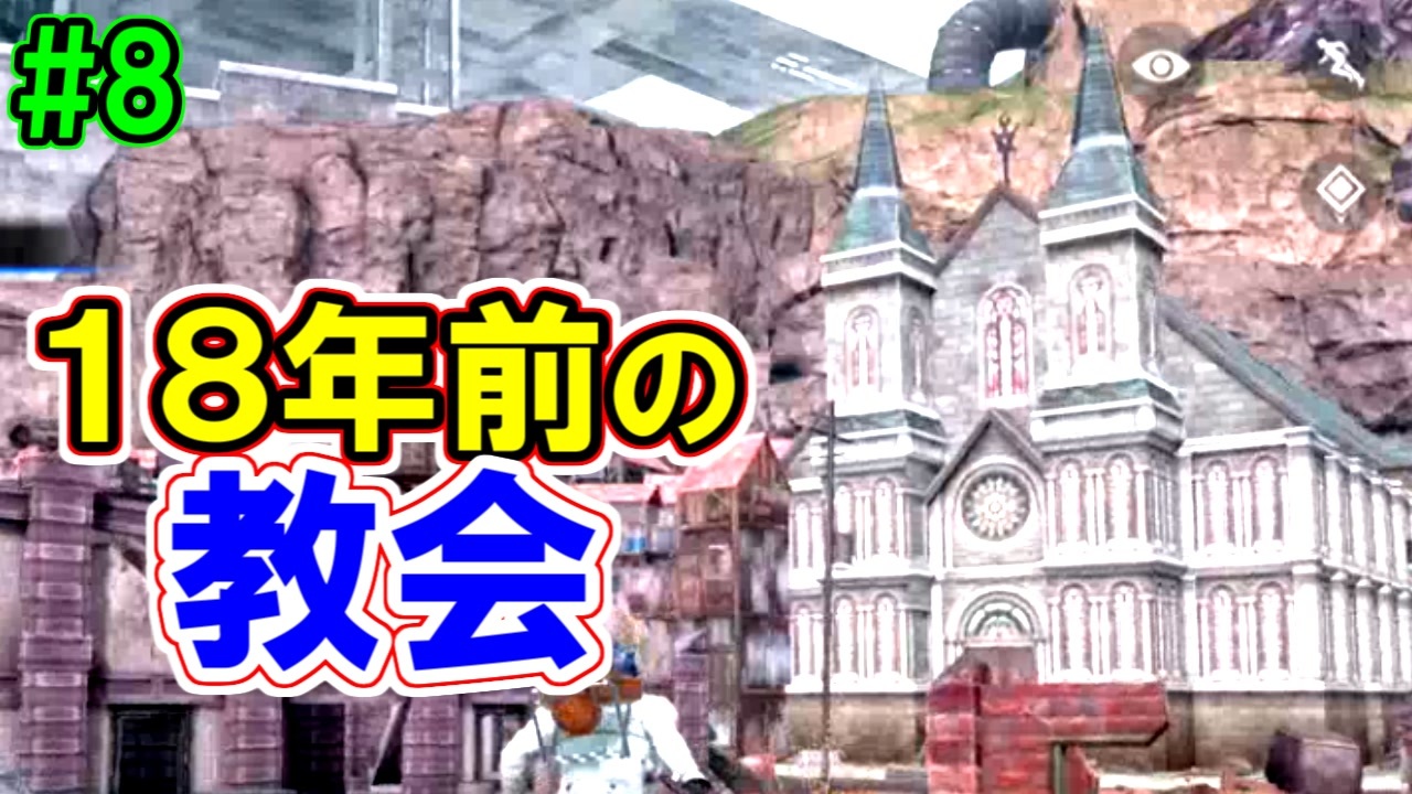 リメイク解説者が世界・ストーリー解説実況【FFⅦ THE FIRST SOLDIER】part8 - ニコニコ動画