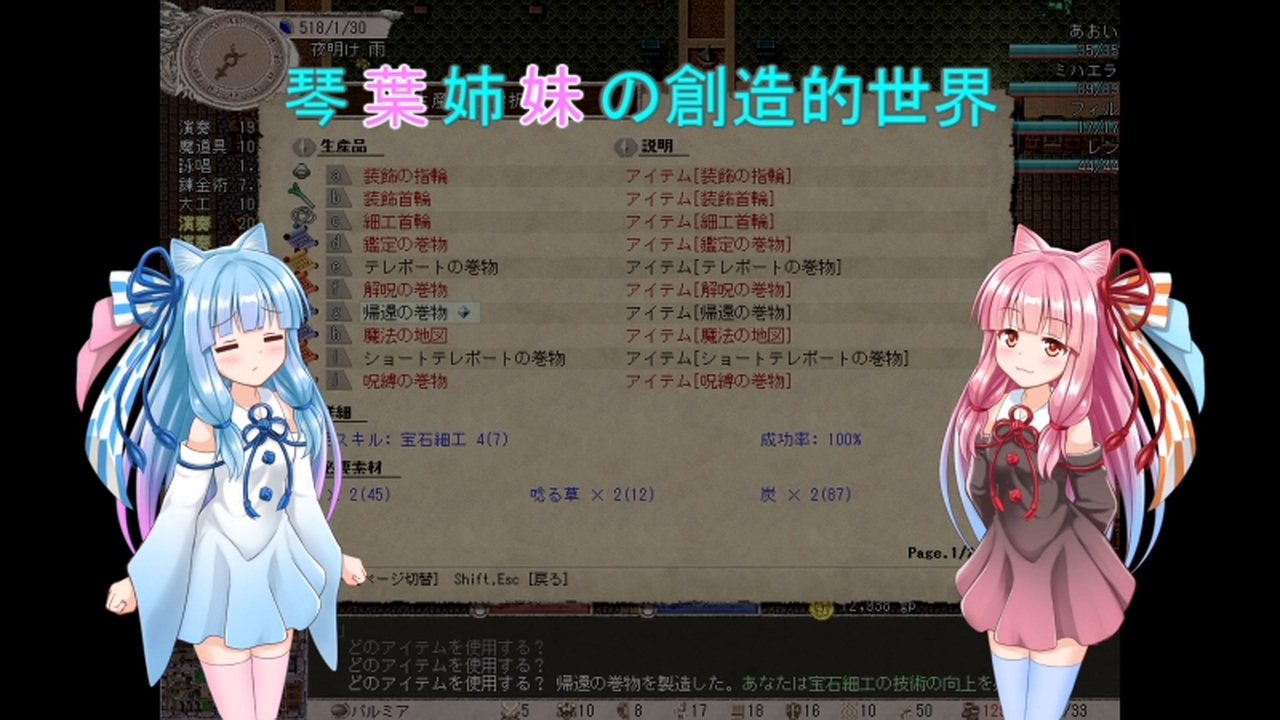 【elona_MMAh】琴葉姉妹の創造的世界 part20 - ニコニコ動画