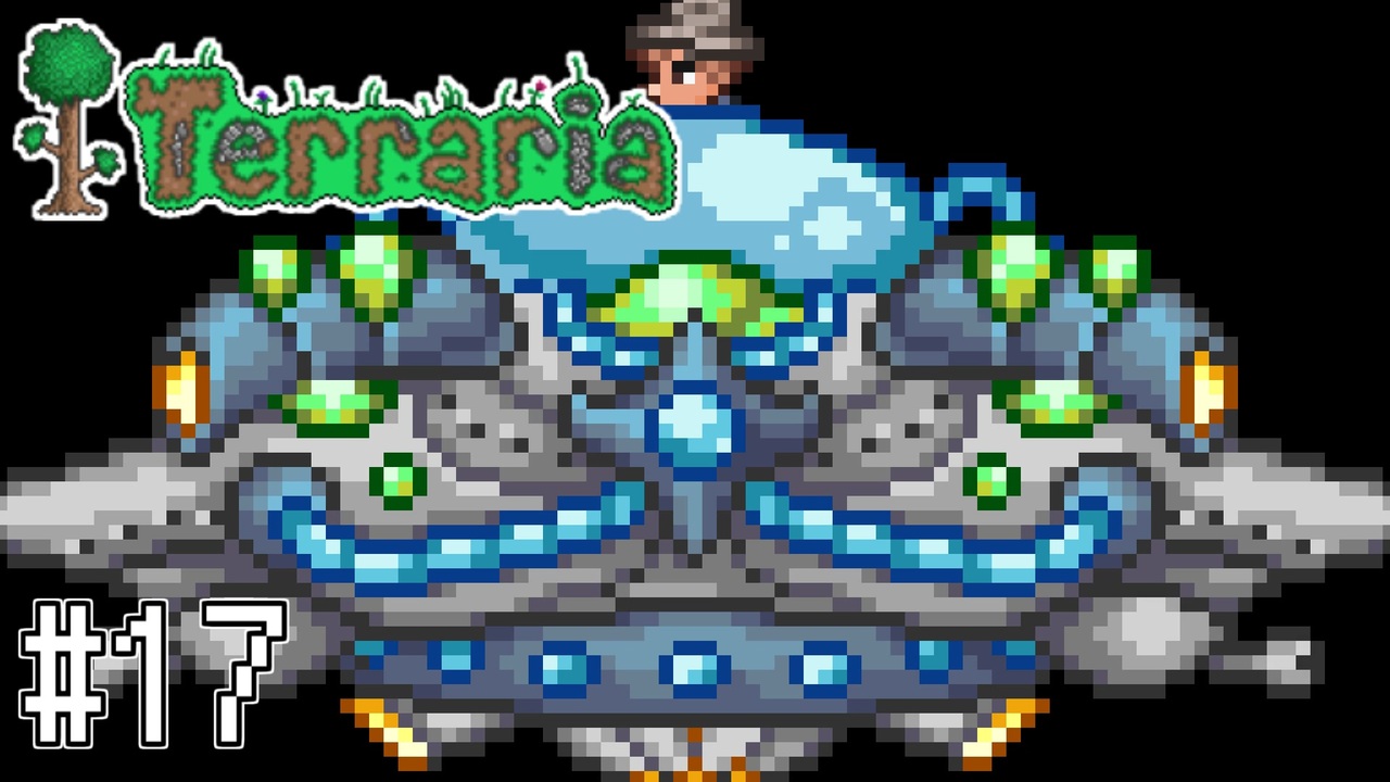 【Terraria】なんでも爆破のRocket IV縛りプレイ part17【縛り実況】 - ニコニコ動画