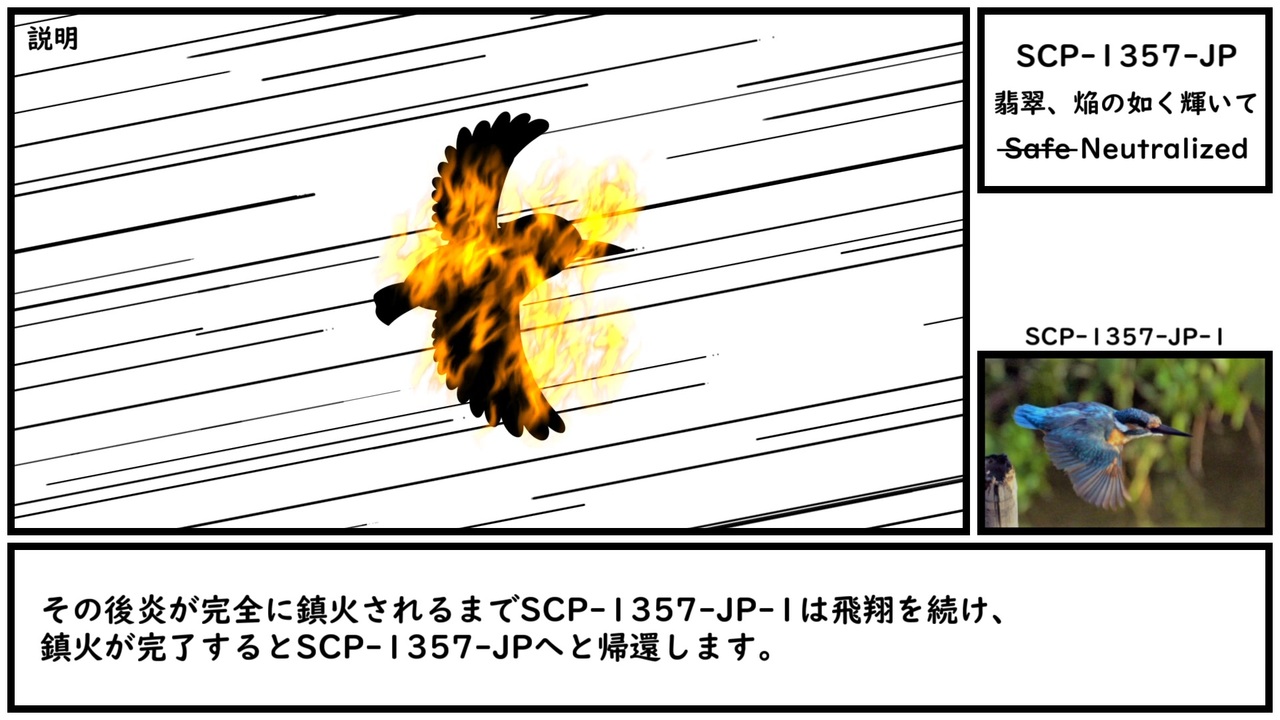 【ゆっくり紹介】SCP-1357-JP【翡翠、焔の如く輝いて】 - ニコニコ動画