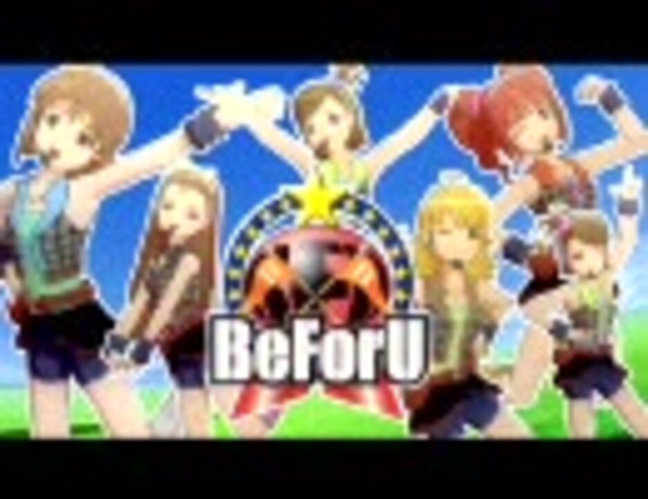 アイドルマスターB4U！ 『Strike Party!!!』 （BeForU） - ニコニコ動画