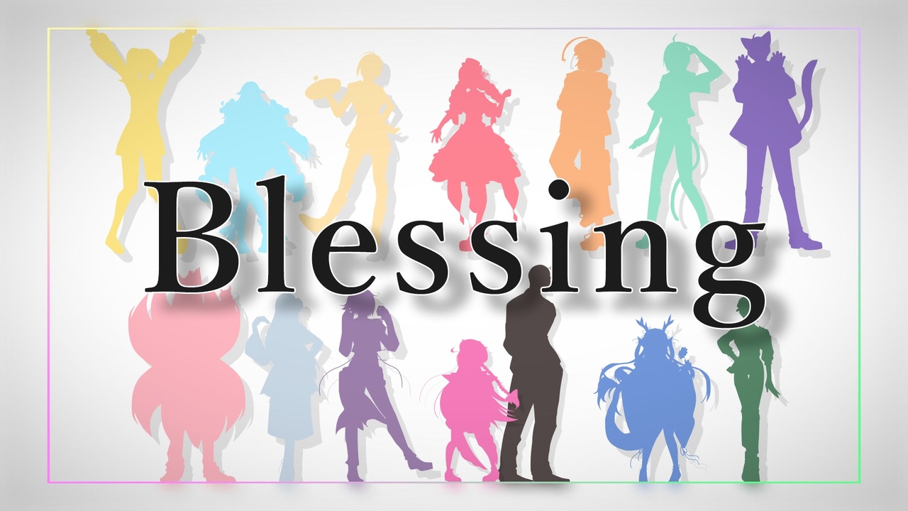 【VTuberコラボ】Blessing【歌ってみた】 - ニコニコ動画