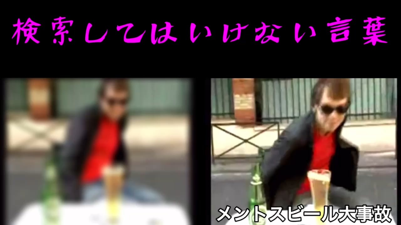 【Bad Apple!!】Bad Kensaku!! 21【検索してはいけない言葉】 - ニコニコ動画