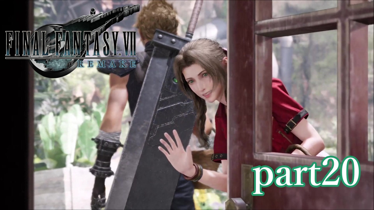 【PS4】FINAL FANTASY Ⅶ REMAKE part20 - ニコニコ動画