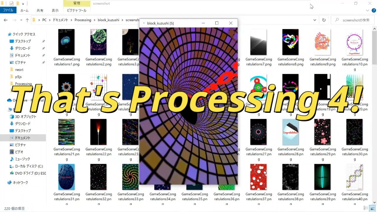 これが「Processing4」だっ！（ハイライト） - ニコニコ動画