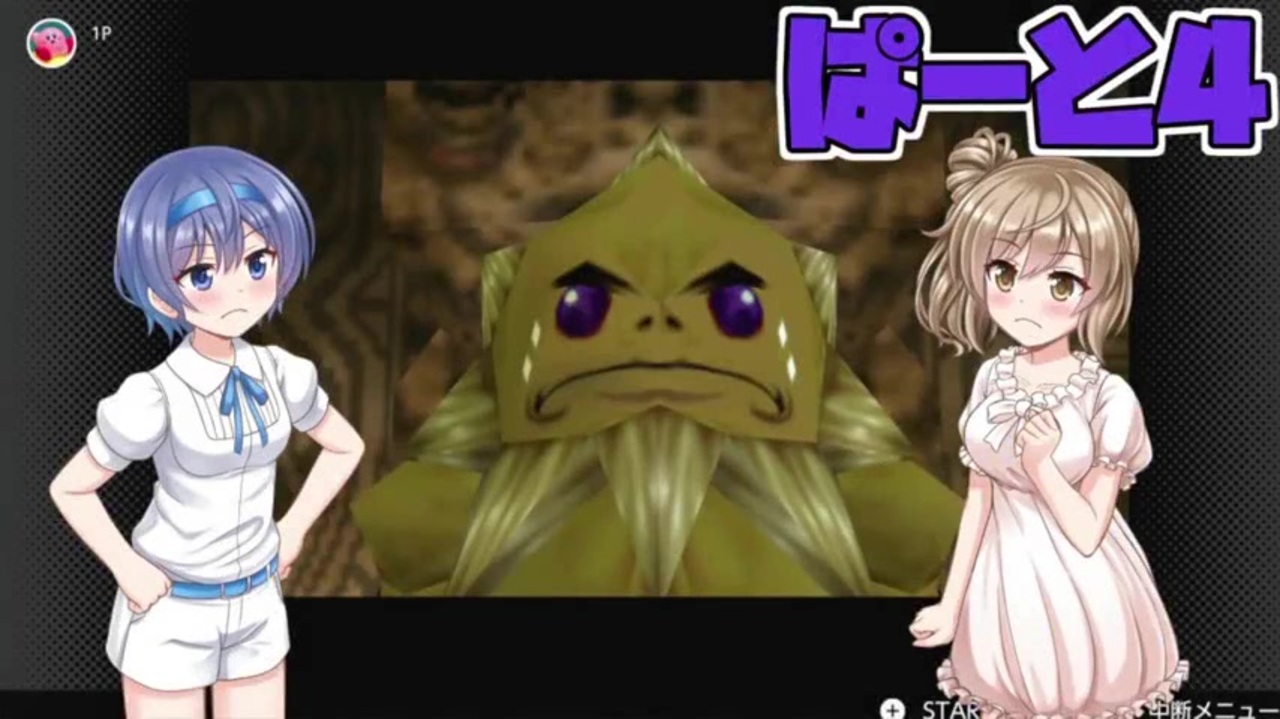 【ゼルダの伝説時のオカリナ】ささらとつづみと時のオカリナpart4【CeVIO実況】 - ニコニコ動画