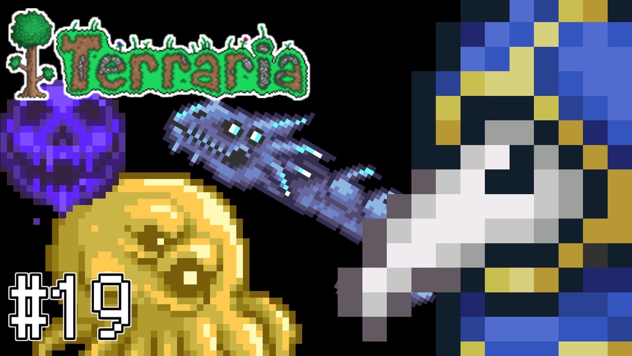 【Terraria】なんでも爆破のRocket IV縛りプレイ part19【縛り実況】 - ニコニコ動画