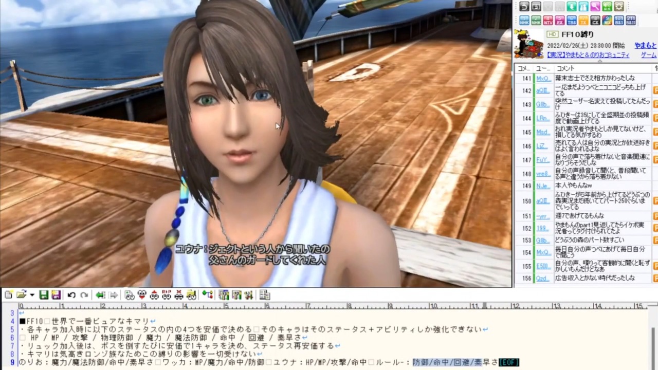 【やまもと】FF10縛り Part13【2022/02/26】 - ニコニコ動画