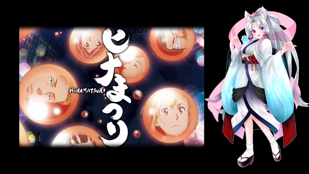 【ヒナまつり OP】Distance【CeVIO AI 東北イタコ カバー】 - ニコニコ動画