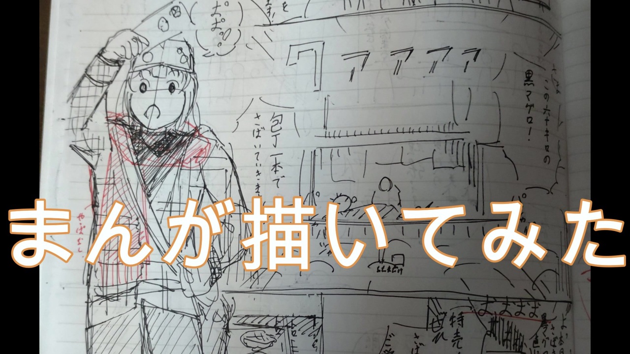 2020高松宮記念杯を漫画化【7話目 着想・設計図】【part74】 ニコニコ