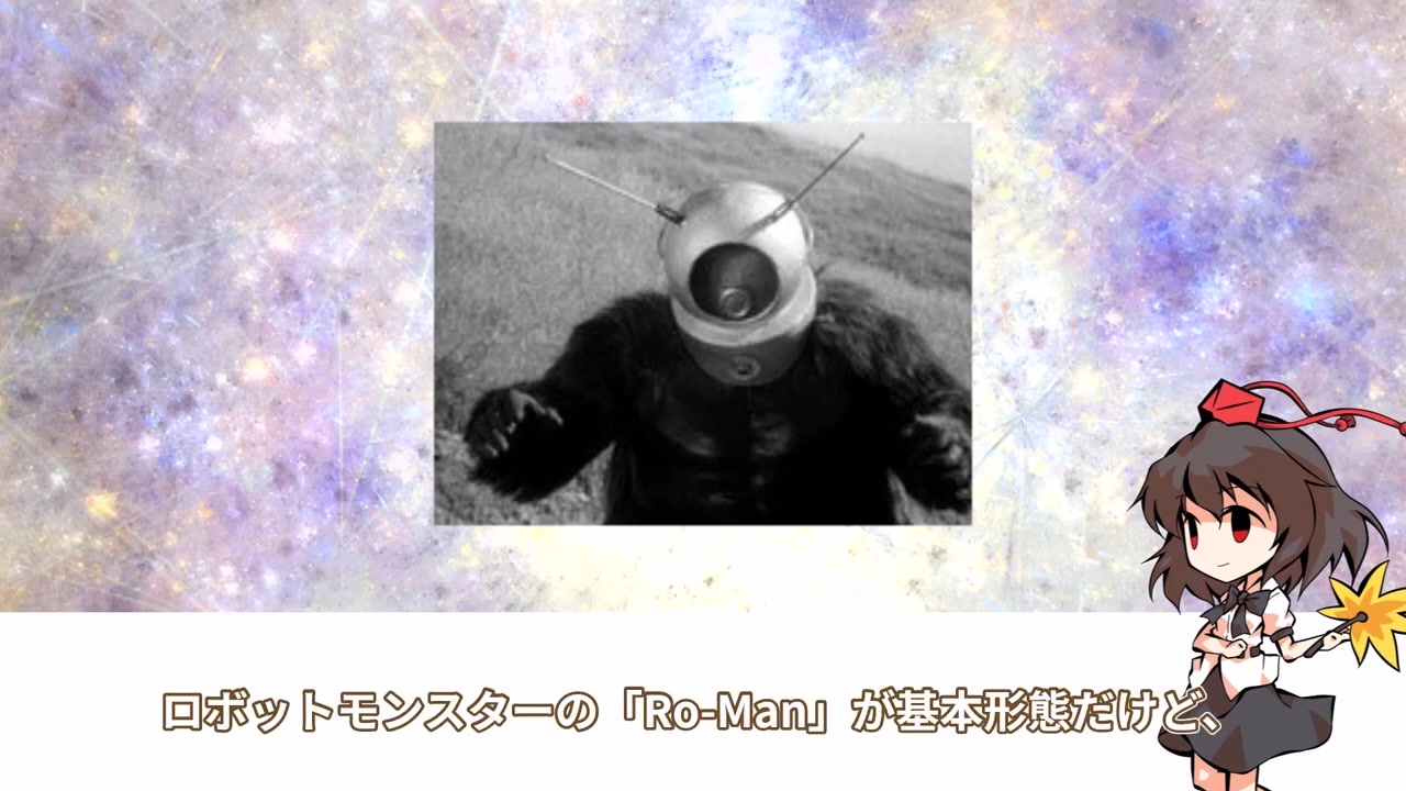 【SCP解説】(自称)幻想郷最速の射命丸さんが幻想郷最速にSCP解説！#2《SCP紹介タイムアタック》 - ニコニコ動画