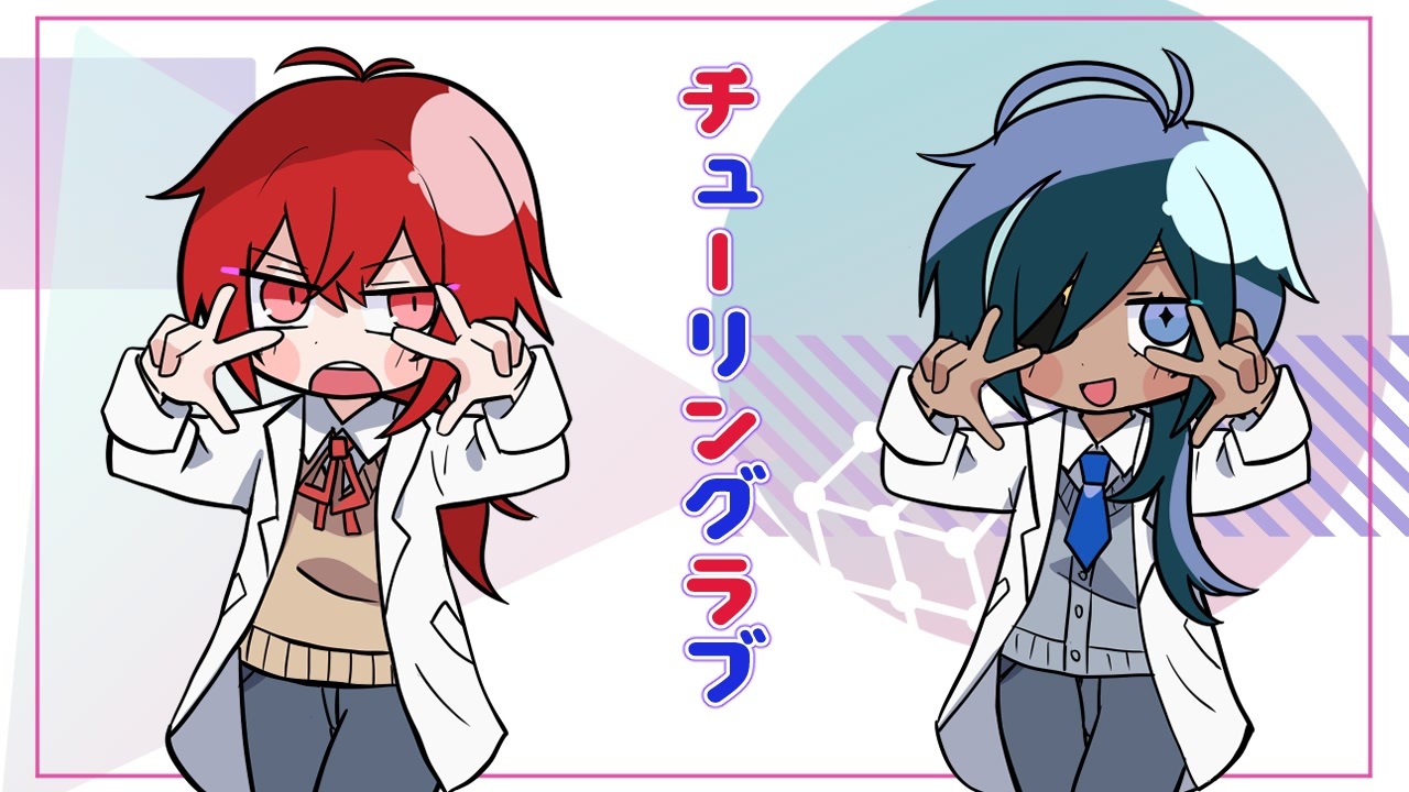 【原神/Genshin Impact】ディルックとガイアでチiュiーiリiンiグiラiブ【手描き】 - ニコニコ動画