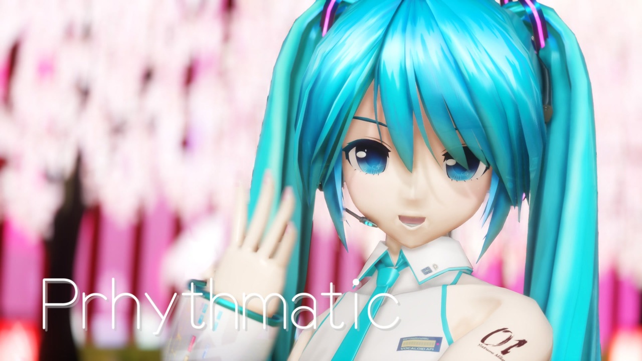【MMD】 Prhythmatic 初音ミク 葉月式 - ニコニコ動画