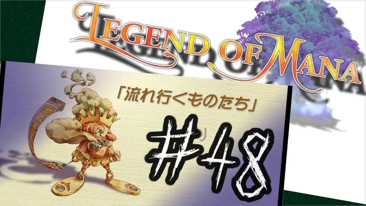 目指すは美しき世界を弓で旅する！『聖剣伝説lom』を実況プレイその48 ニコニコ動画