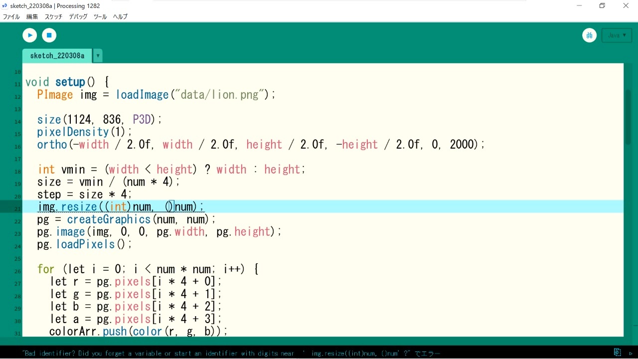 Openprocessingで縛るにゃ ニコニコ動画