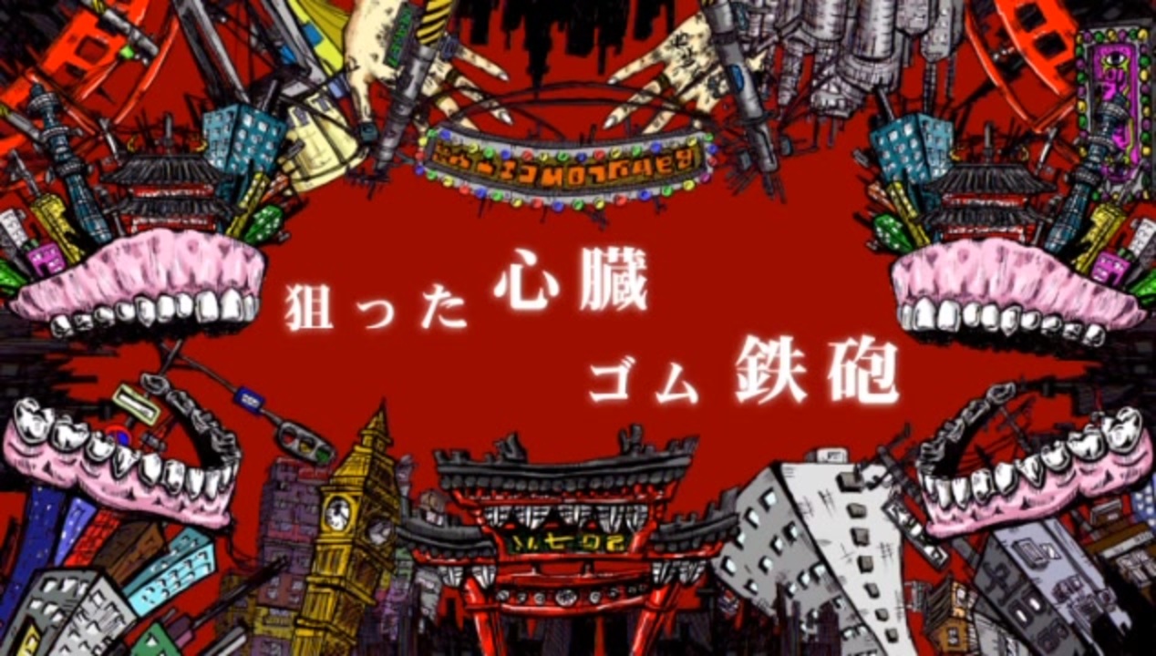 【バビロン】高音厨二人が叫び散らかしながら歌ってみた Ver 駄眼鏡hi‐yu × くろ ニコニコ動画