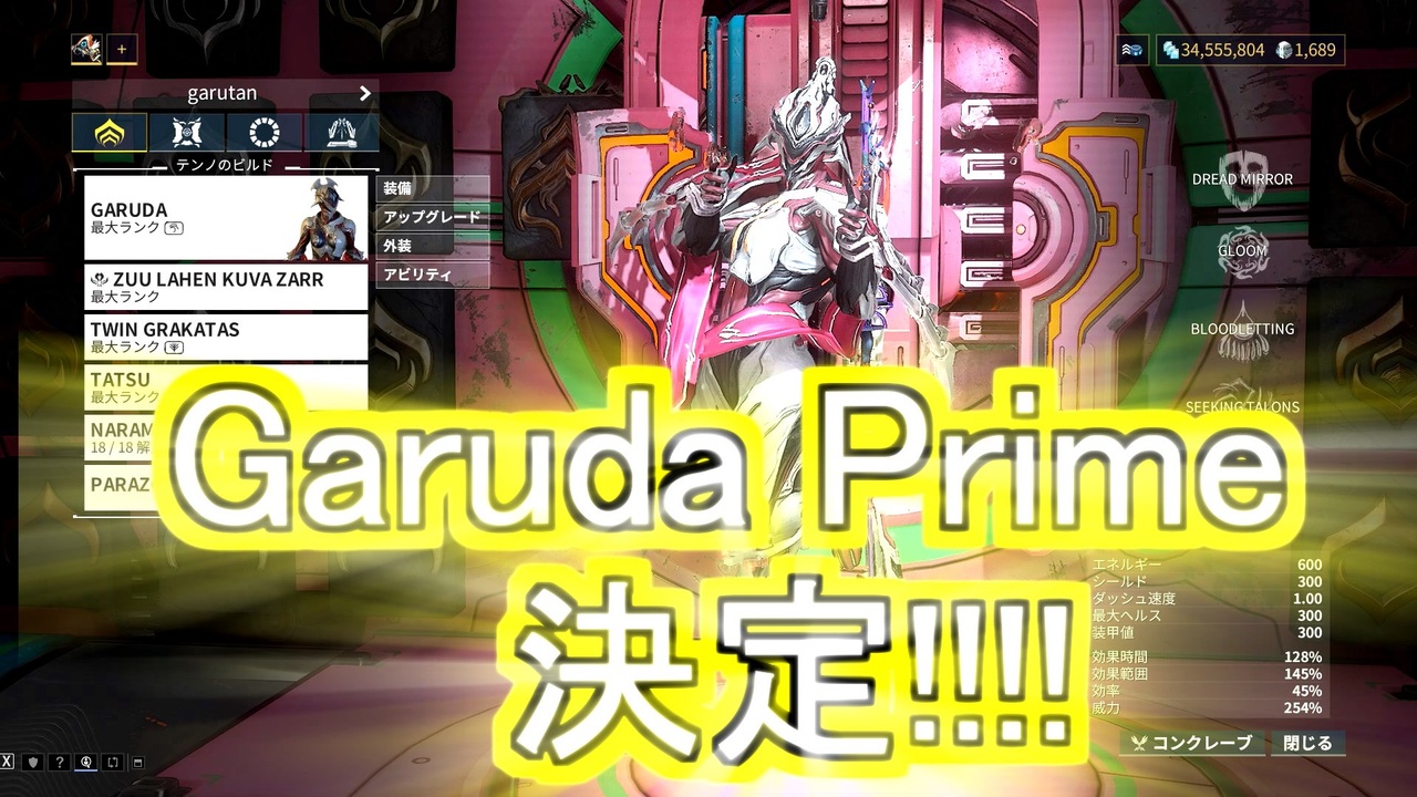 Garuda Prime決定！ - ニコニコ動画