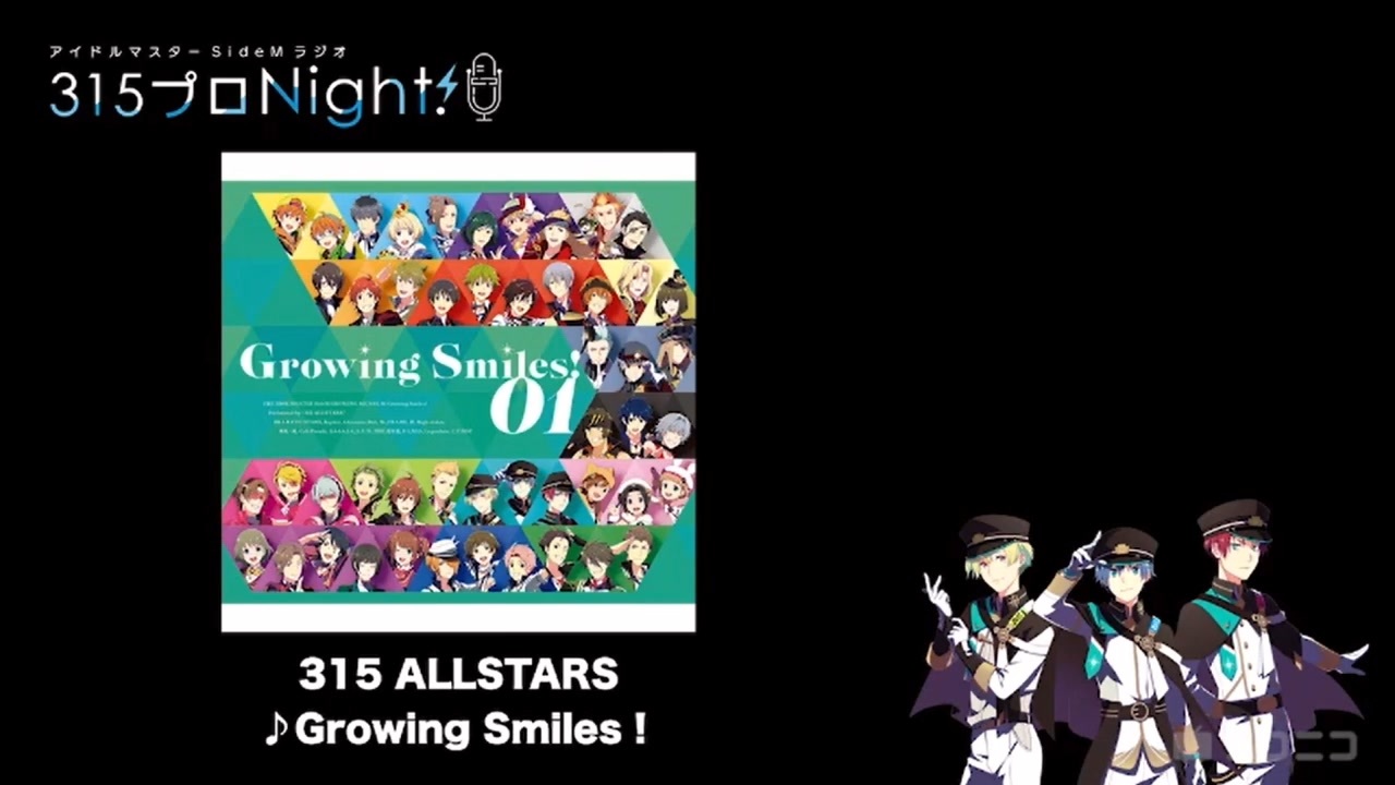 アイドルマスターSideM ラジオ 315プロNight! #330 - ニコニコ動画