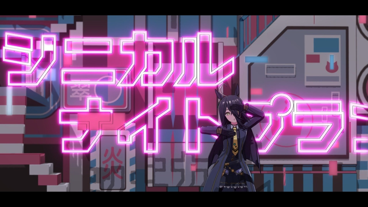 [MMD] シニカルナイトプラン / 初音ミク [ShiniNet式マンハッ〇ンカフェ] - ニコニコ