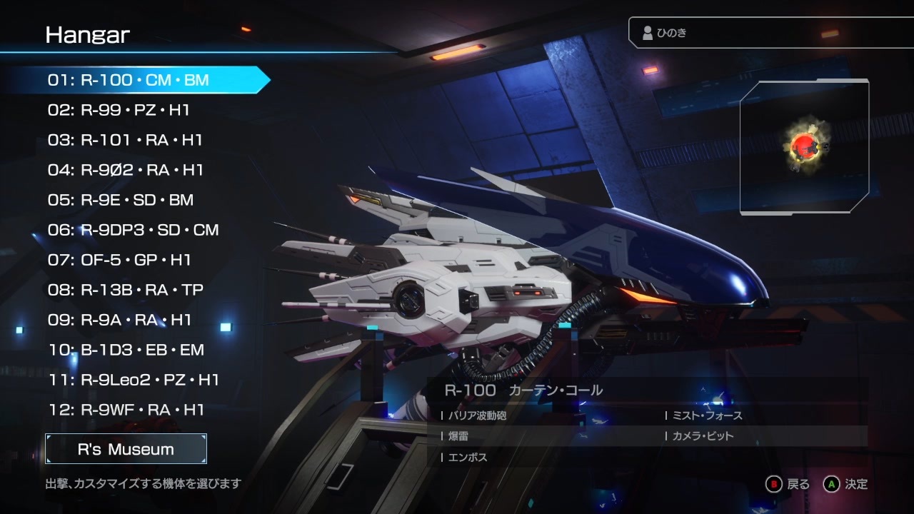 【R-TYPE FINAL2】ミスト・フォースとバリア波動砲の使い方 - ニコニコ動画