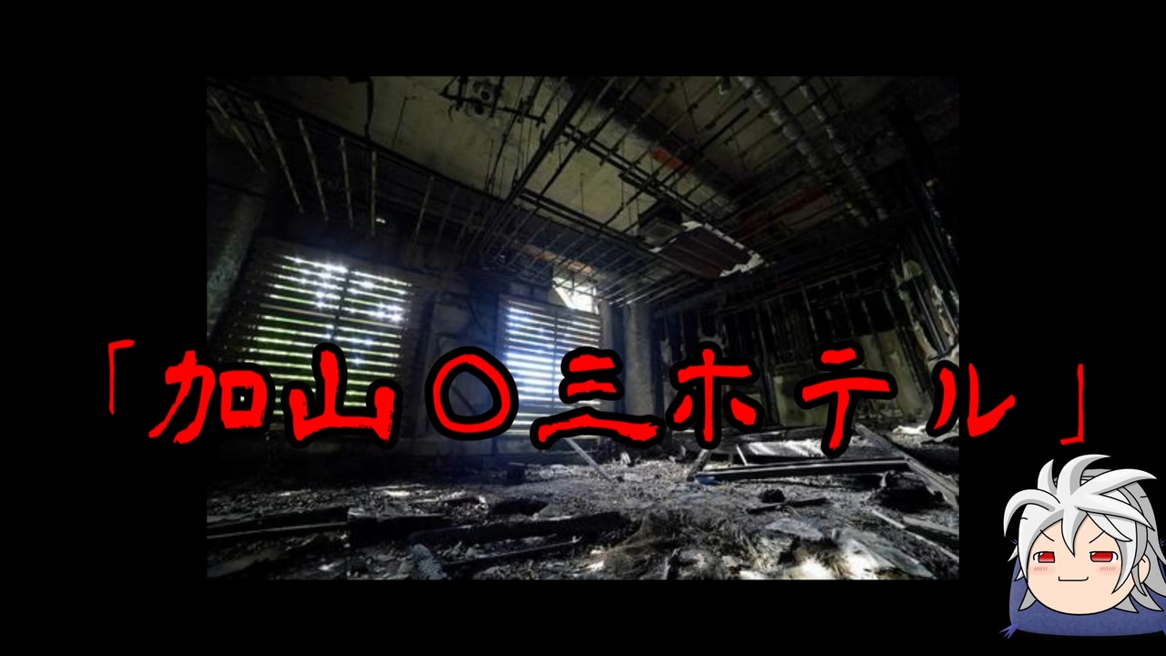 【怪談】ゆっくりと一緒に百物語＜弐＞ 99話【ゆっくり朗読】 ニコニコ動画